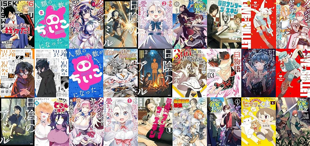 [Kindleセール] 【30%オフ＆期間限定無料】KADOKAWA 【MFC】2025年11月刊新刊連動キャンペーン (12/4まで)