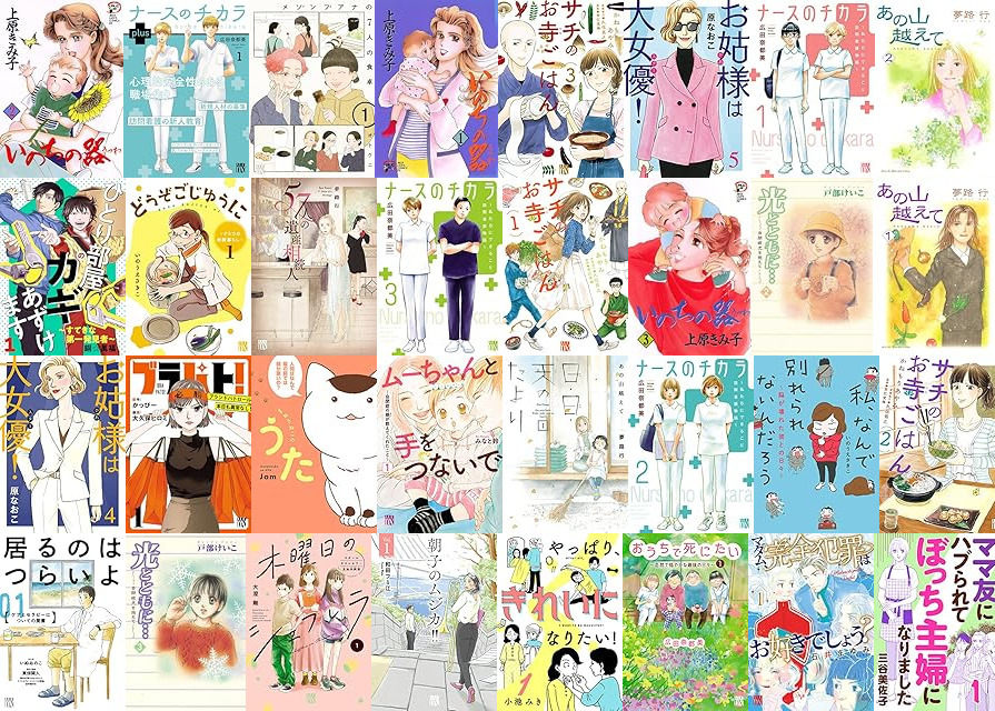 [Kindleセール] 【最大50%オフ＆期間限定無料】秋田書店 【AKITA電子祭り 冬の陣】「ちひろさん」10 巻完結！女性の ...